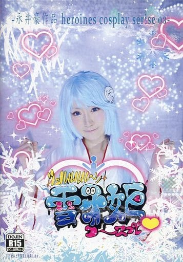 Dojinshashu CD software SHURURRURRURRURRURRURRURRURRURRUR yukiko ...