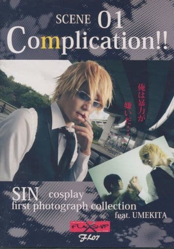 駿河屋 - SCENE 01 Complication!! / FLAGSHIP（コスプレ・グラビア系実写写真集）