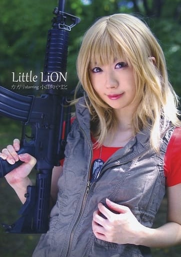Dojinshashu CD software Little Lion Kagari Starring Kohinata Yamato ...