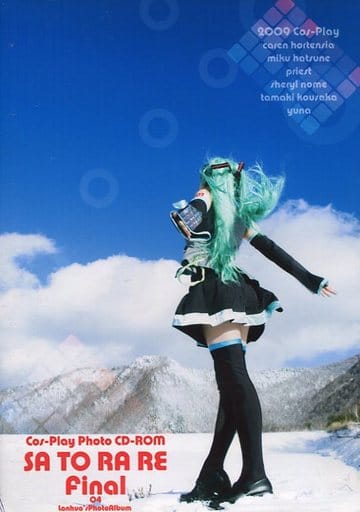 駿河屋 - SA TO RA RE Final(04) / Wind Harmony（コスプレ・グラビア系実写写真集）