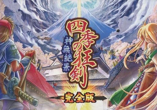 Shikino Kyoken Kanna Zekkei Zenban / Minofu-kai | Doujin | Suruga-ya.com