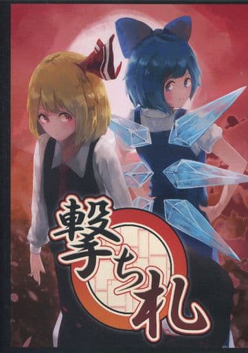 Doujin GAME CD Software Shootout / Rack Pinion | Doujin | Suruga-ya.com