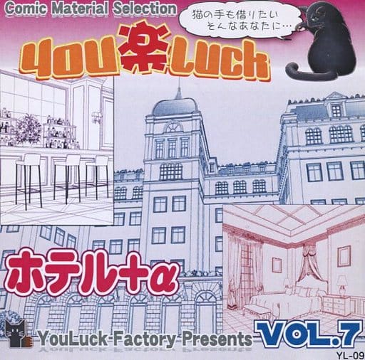 Dojin data collection DVD software Youraku Luck VOL. 7 Hotel + α ...