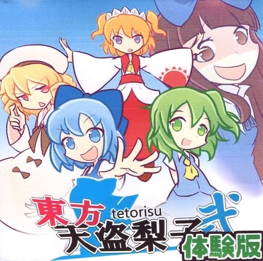 Toho Tento Rishini Trial Version / Anonymous Area | Doujin | Suruga-ya.com