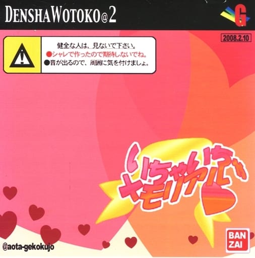 Doujin GAME CD Software Inochi Memorial / Gekokujo. | Doujin | Suruga ...