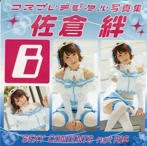 Cosplay Digital Photography Book Kizuna Sakura B [2018 Spring] Kmp