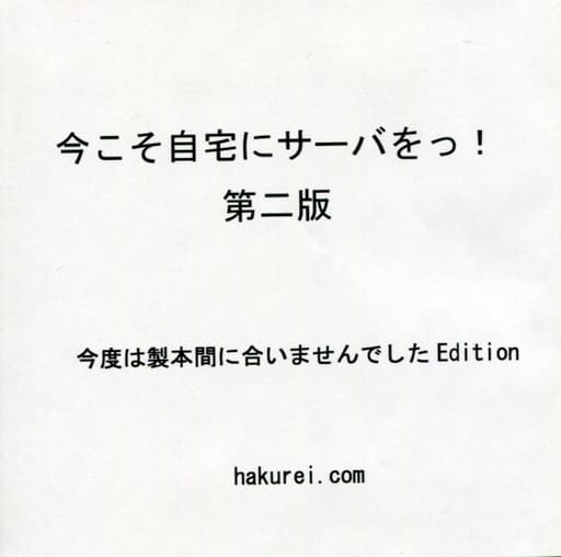 Server at home now! 2 nd edition This time the bookbinding was not in ...