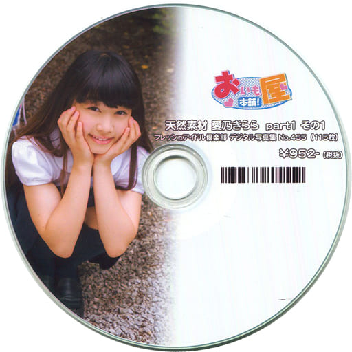 Dojinshashu CD software Natural Materials Ai no Kirara part1 1 / Fresh ...