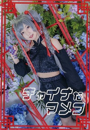 Dojinshashu CD software China Mameh / Fashion MONSTER | Doujin | Suruga ...