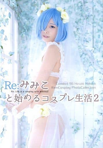Dojinshashu CD software Re : Mimi Hajimete Cosplay Seikatsu 2 / Himakura | Doujin | Suruga-ya.com