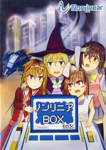 Nonlinear BOX / Nonlinear | Doujin | Suruga-ya.com