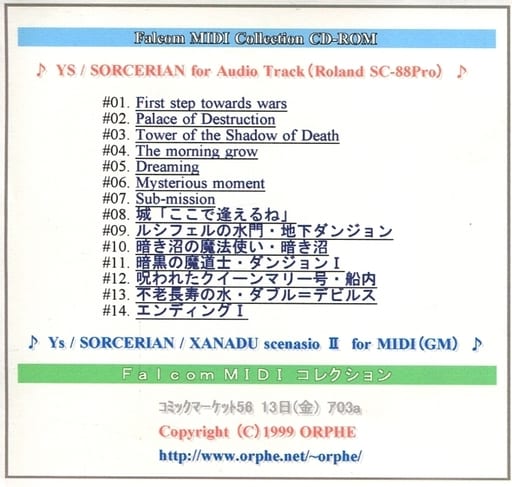 Falcom MIDI Collection CD-ROM C56 / ORPHE | Doujin | Suruga-ya.com