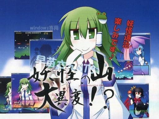 Doujin GAME CD Software Yokai no Yamatai Henhen? / Kisaragi | Doujin | Suruga-ya.com