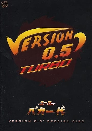 Dojin data collection DVD software Euro Baka Ichidai VERSION 0.5 DASH ...