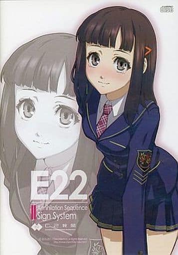 Sign System -E22 Irrigation Sequence - / C2 Engine (Condition : Jacket Wet) | Doujin | Suruga-ya.com