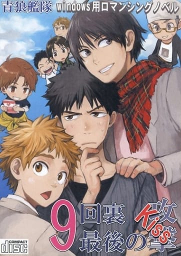 The last attack in the bottom of the ninth inning (KISS) / Fantasy Navy ...