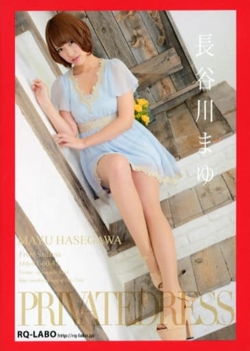 Dojinshashu DVD software MAYU HASEGAWA (Mayu Hasegawa) PRIVATEDRESS / RQ-LABO | Doujin | Suruga ...