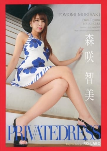 Tomomi Ogawa MORISAKI (Tomomi Morisaki) PRIVATEDRESS [Jacket A] / RQ-LABO | Doujin | Suruga-ya.com