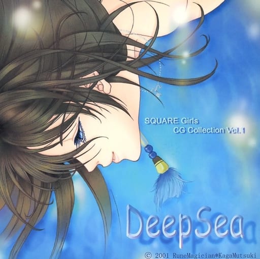 駿河屋 - Deep Sea / Rune Magician（CG集）
