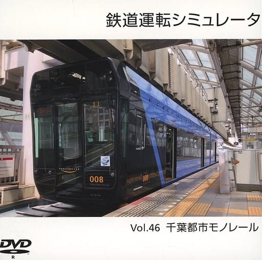 Doujin GAME DVD Software Railway Operation Simulator Vol. 46 Chiba ...