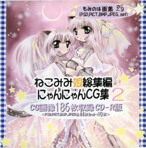 Doujin CG CD software Neko Mimi soup Musume Soshuhen Nyan-nyan CG ...