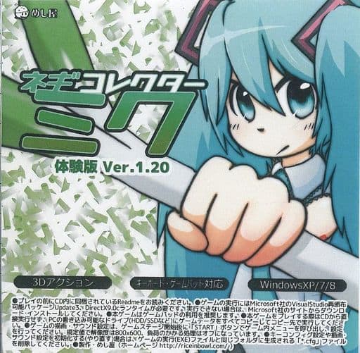 Doujin GAME CD Software Welsh Onion Collector Miku Trial Version Ver. 1.20 / Meshiya | Doujin ...