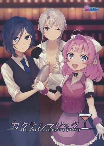 Cocktail Magic Full Version / Ceylan Software | Doujin | Suruga-ya.com