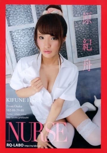Dojinshashu DVD software KIFUNE HARA (Kishu HARA) NURSE / RQ-NURSE laboratory | Doujin | Suruga ...