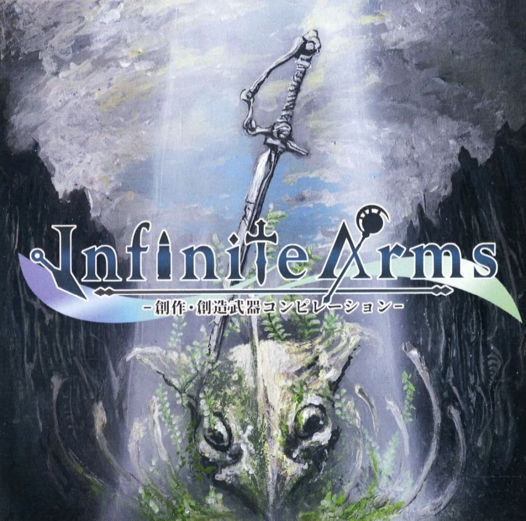 駿河屋 - Infinite Arms -創作・創造武器コンピレーション- / R-gear（各種データ）