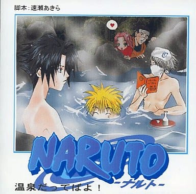 Doujin Drama CD Software Hot spring! NANUTO - Naruto Uzumaki ...