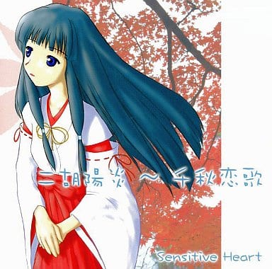 Dojin music CD-software SENSITIVE HEART - SENSHU KOIUTA - | Doujin ...