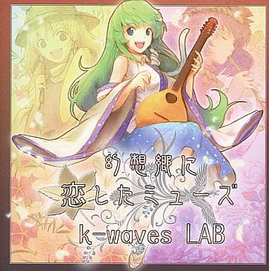 Dojin music CD-software Muse / k-waves LAB | Doujin | Suruga-ya.com