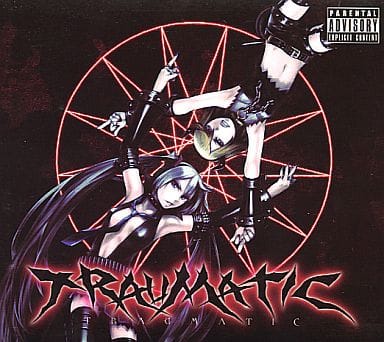 TRAUMATIC / MY SONG IS SHIT | 同人 | Suruga-ya.com