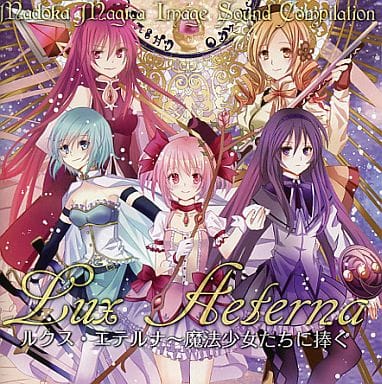 Dojin music CD-software Lux Aeterna Lux Eterna - For the Magical Girls - / Holzmond Records ...