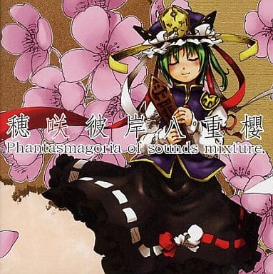 Dojin music CD-software Hozaki Higan Yaezakura Phantasmagoria of sounds ...