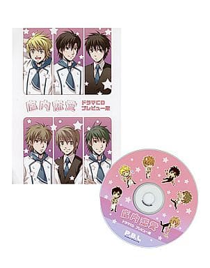 Doujin Drama CD Software In-Store Romance Drama CD Preview [with ...