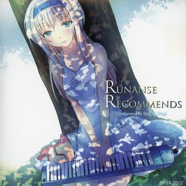 駿河屋 - RUNANSE RECOMMENDS / Sing. R. Sing!（ミュージック）