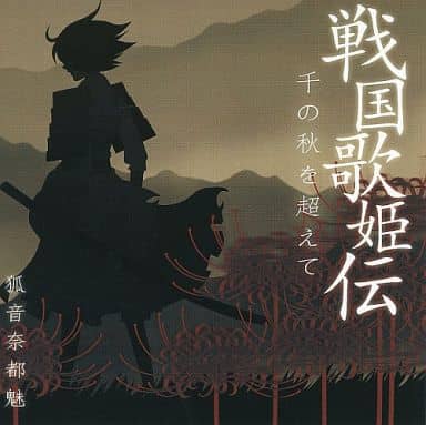 Senno Aki o Gokuru / Kitsune Natsumi | Doujin | Suruga-ya.com