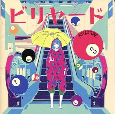Billiard / Pig Maiden | Doujin | Suruga-ya.com