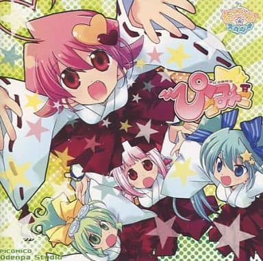 Dojin music CD-software Pikomiko picomico / Odenpa Studio | Doujin ...