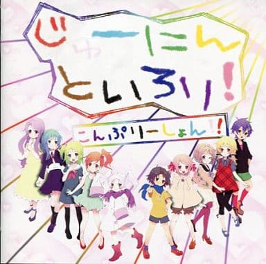 Dojin music CD-software Ju-Nin-To-Irori! Konpuri-Shion! / Ju-Nin-To ...