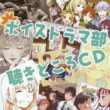 Doujin Drama CD Software Voice Drama CD / コミティア Voice Drama | Doujin ...