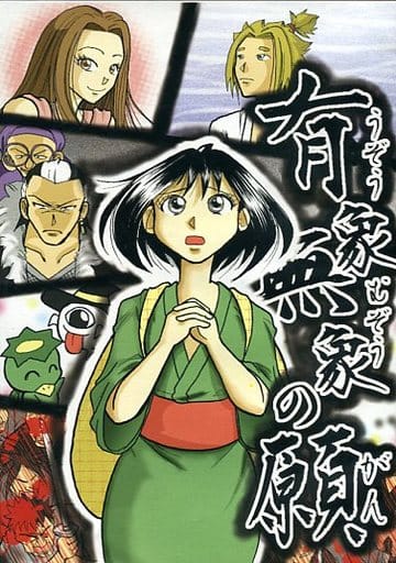 Doujin Drama CD Software Yusho Musho no Gan 壱巻' Blue Feather' / Maliene ...