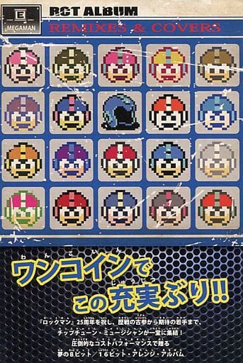 Dojin music CD-software RCT ALBUM / Bun | Doujin | Suruga-ya.com