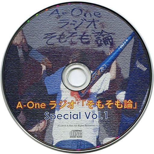 A-One Radio 「 Soron 」 Special Vol. 1 / A-One | Doujin | Suruga-ya.com