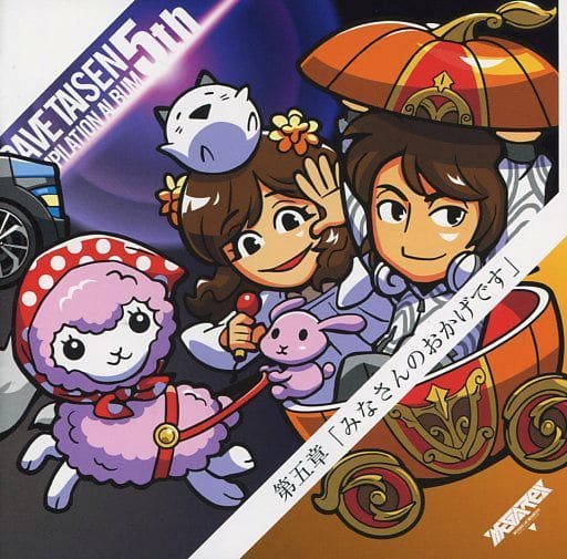 Dojin music CD-software RAVE TAISEN COMPILATION ALBUM 5th / MEGAREX ...