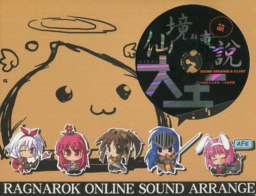 Moesenkyo 傳説 Daio RAGNAROK ONLINE ARRANGE SOUND CD -Moe Ragnarok Daioh ...