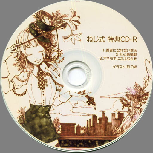 Dojin music CD-software Screw Type Special CD-R [Contains 3 songs ...