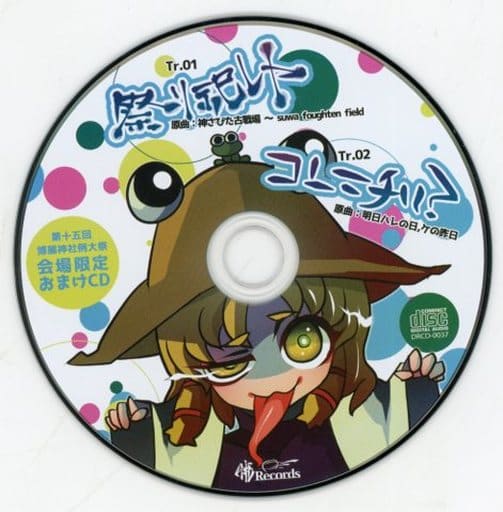 Dojin music CD-software The 15 th Annual Festival jinja Shrine Annual ...