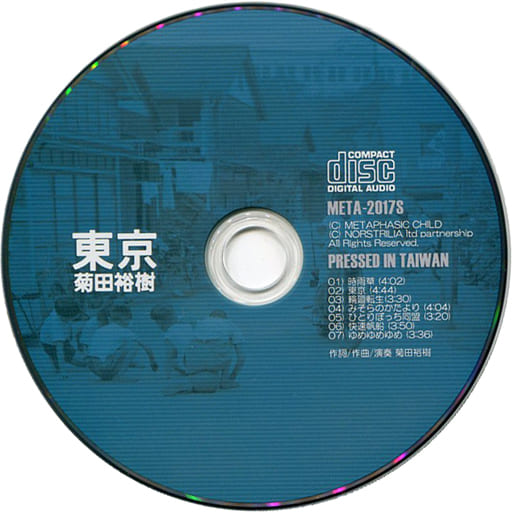 Dojin music CD-software Tokyo / Metaphor child | Doujin | Suruga-ya.com